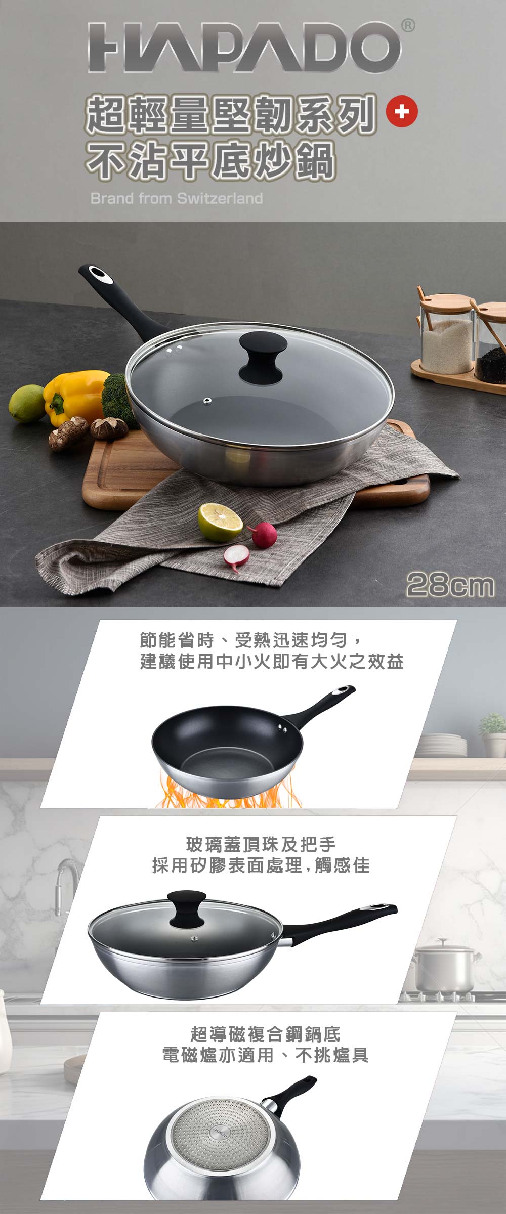 【HAPADO】超輕量堅韌系列~不沾平底炒鍋28CM HAP-28PW - 丹露實業有限公司 - i郵購-Postmall