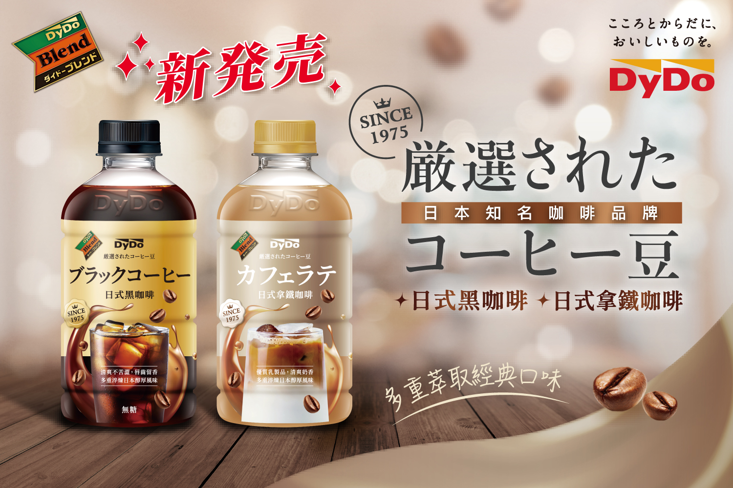 【DyDo】日式拿鐵咖啡350ml (24瓶/箱) - 味丹 - i郵購-Postmall