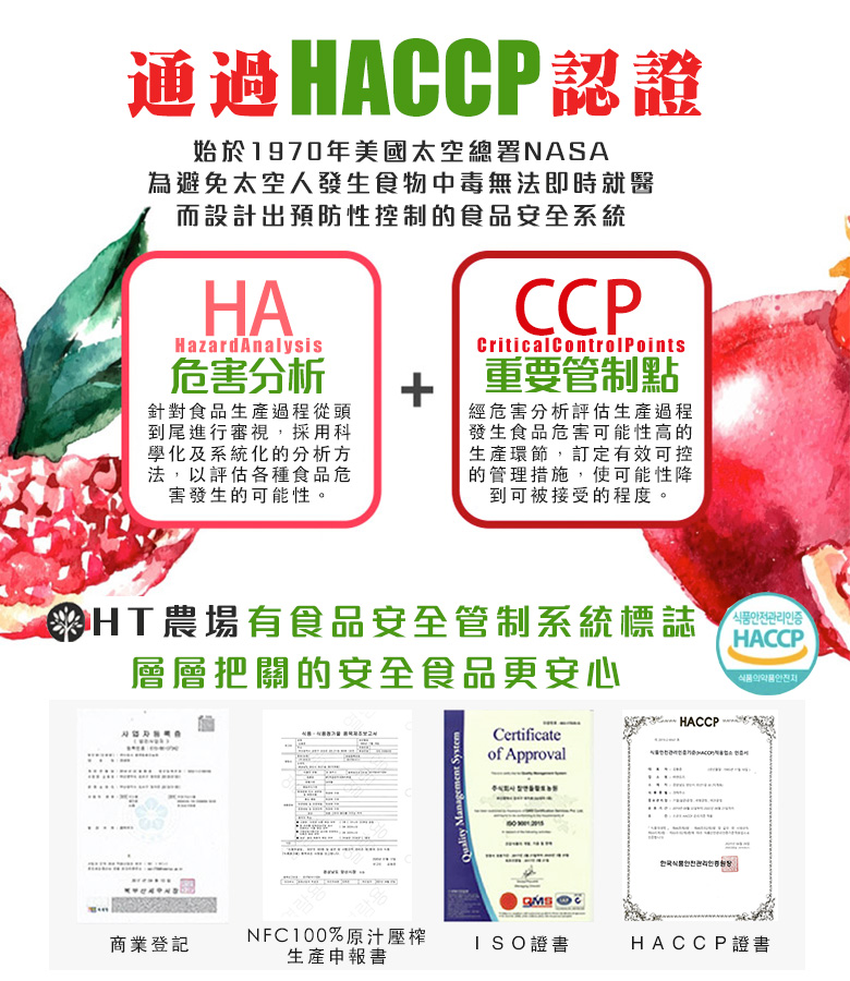 韓國【HT農場】NFC100%紅石榴原汁(30包(散裝)/贈無印風黃麻購物袋) - 禹果貿易股份有限公司 - i郵購-Postmall