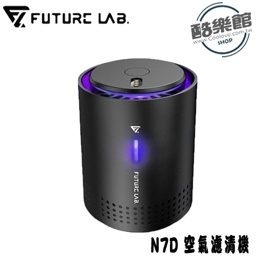 【Future Lab. 未來實驗室】N7D 空氣濾清機 車用 可水洗濾網 - 酷樂館 - i郵購-Postmall