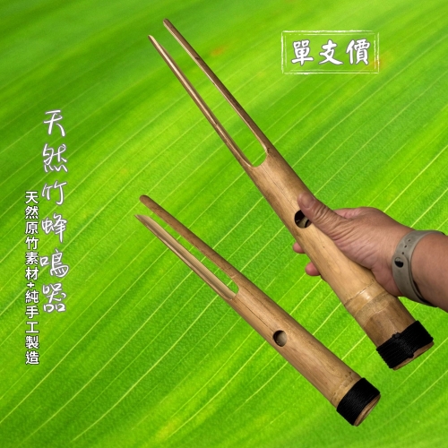 Bungkaka Bamboo Instrument