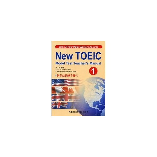 教師 新多益教師手冊(16)附CD【New TOEIC Model Test Teacher's